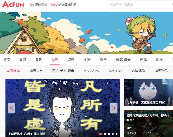 2025国内外17个看国产动画、动漫、漫画的网站推荐 - 中国仙侠、高清国漫、最新连载都能看！ - Extrabux