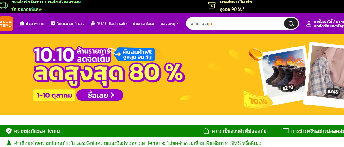 14个泰国买衣服的网站/App推荐推荐（支付方式+高达35%返利）- 淘泰国平价、小众，各种风格美衣！ - Extrabux