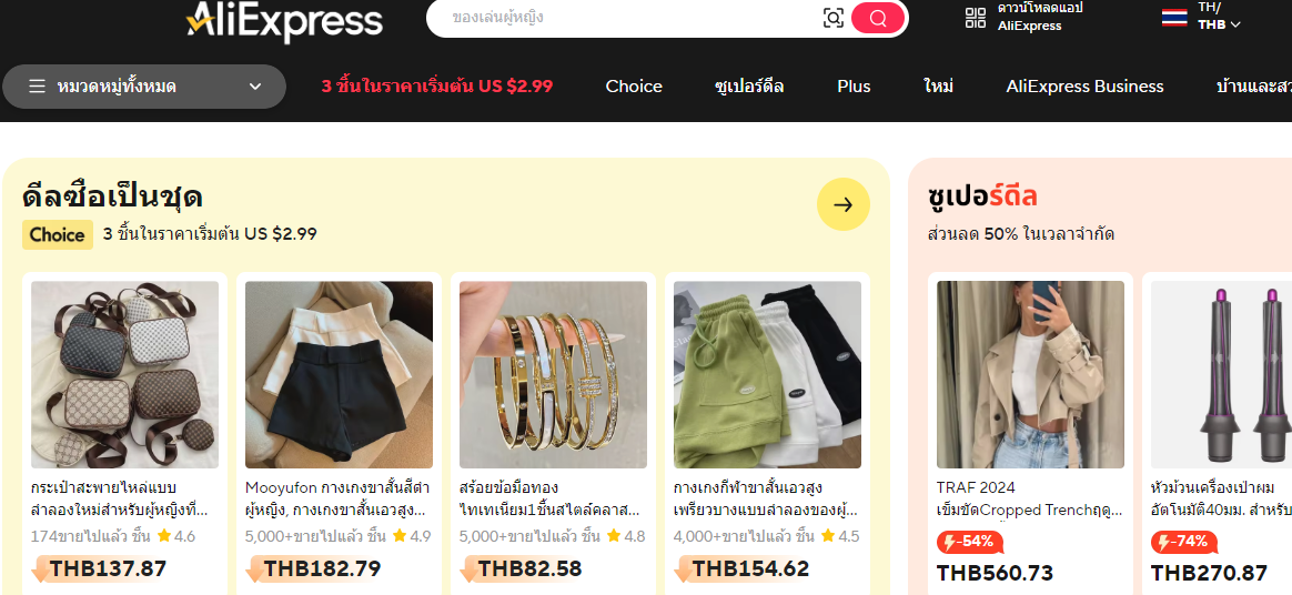 14个泰国买衣服的网站/App推荐推荐（支付方式+高达35%返利）- 淘泰国平价、小众，各种风格美衣！ - Extrabux