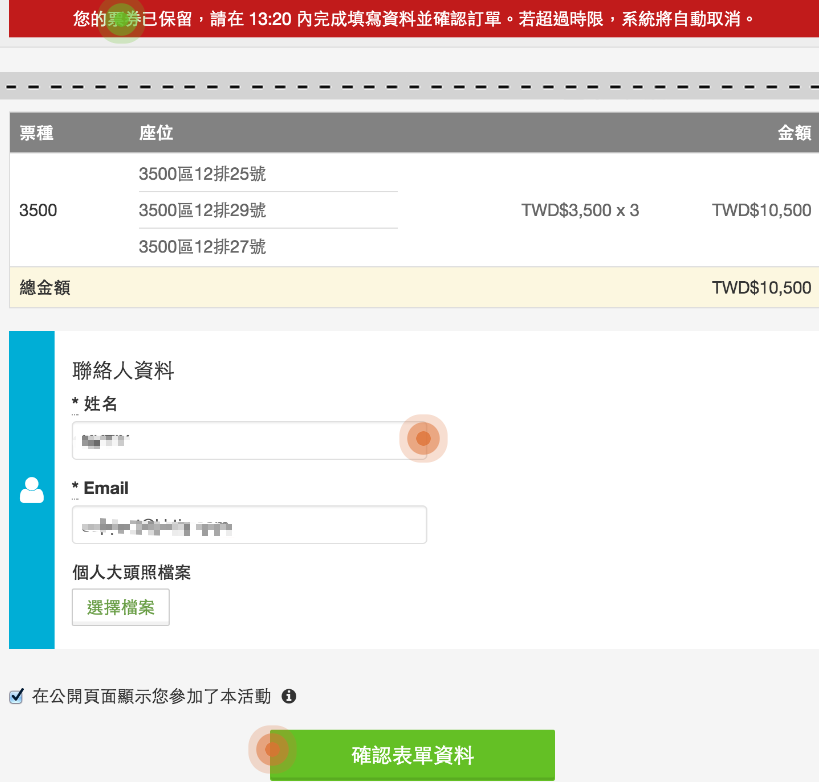 2025最新KKTIX注册、购票及抢票攻略（流程+支付方式+退票+常见问题） - Extrabux