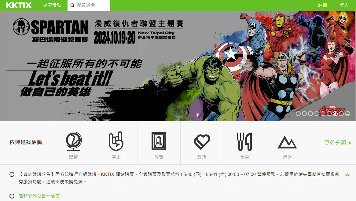 2025最新KKTIX注册、购票及抢票攻略（流程+支付方式+退票+常见问题） - Extrabux