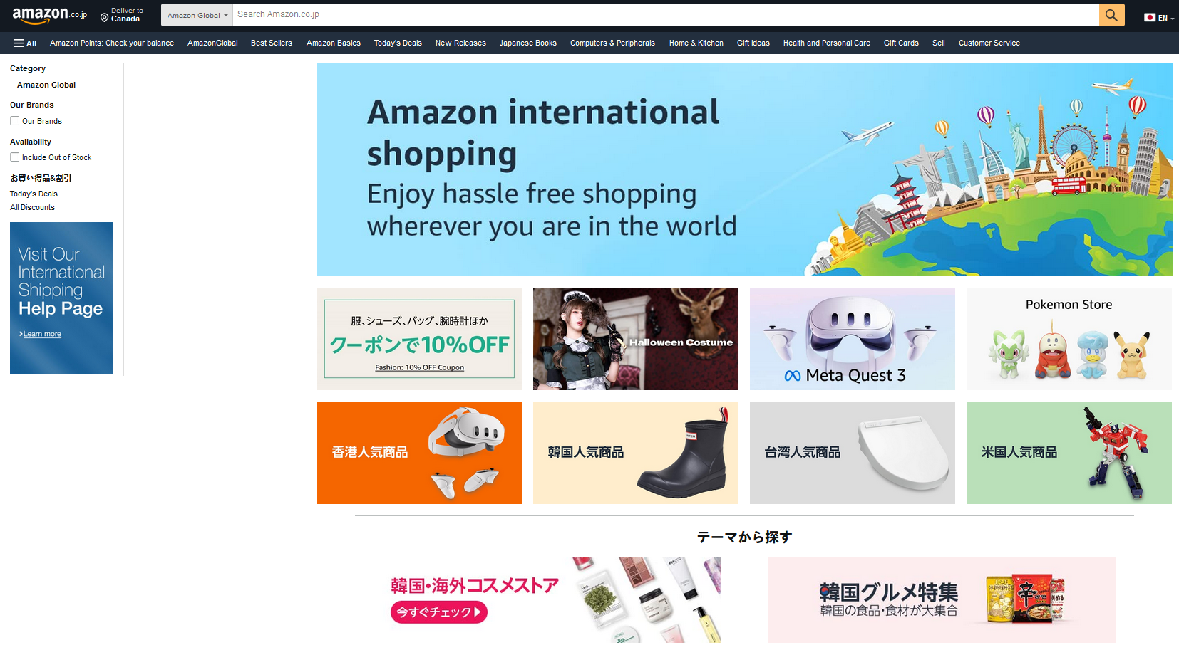 9 Best Japanese Shopping Sites That Ship to Canada (Delivery Time and ...