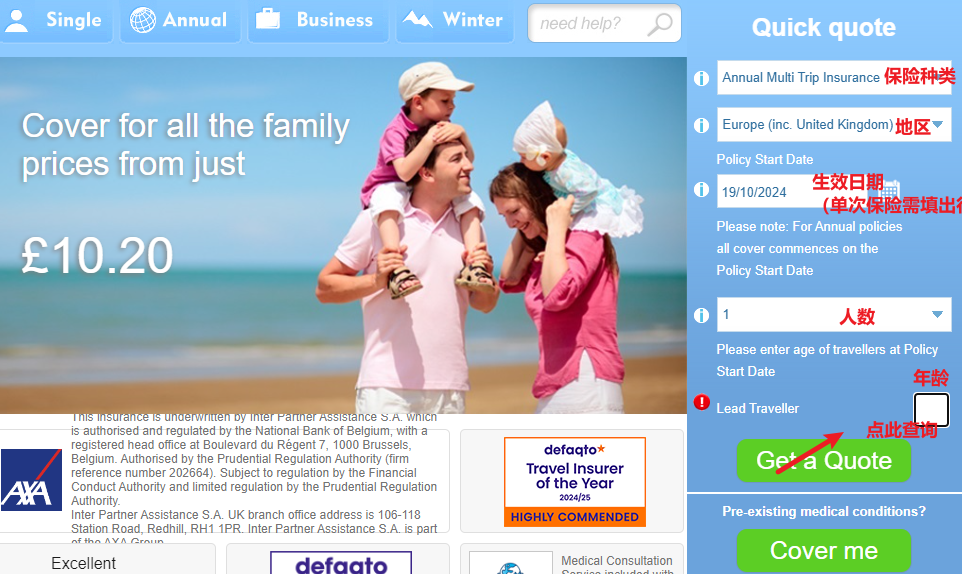 2025欧洲旅游保险Coverwise购买攻略（保险种类+价格+购买/取消/退订流程+高达20%返利）- 申根签必备！ - Extrabux