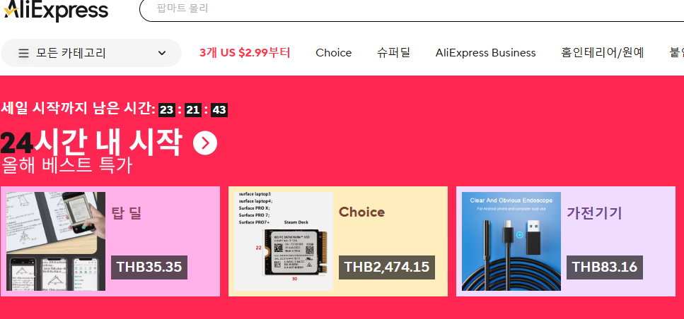 14个韩国批发网站及B2B外贸平台汇总（高达13.5%返利）- 批发韩国服装、专辑、美容护肤品等！ - Extrabux