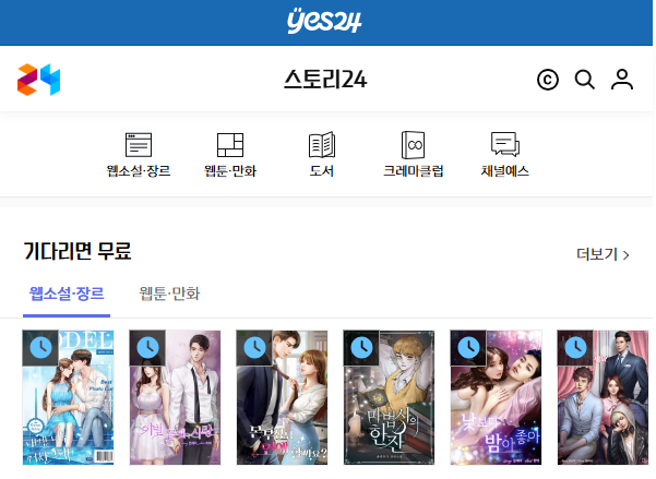 15大韩国小说、阅读材料的宝藏网站/App - 读听原版韩文书籍，提升韩语水平！ - Extrabux