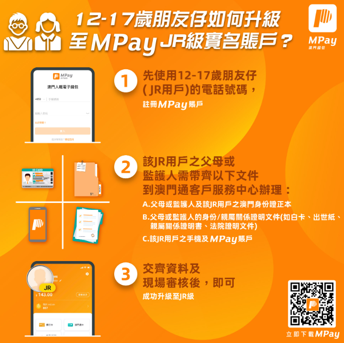 2025澳门MPay钱包注册与使用指南（实名+绑定银行卡/澳门通+收付款+转账+提现+常见问题） - Extrabux