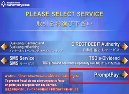 2025泰国PromptPay注册与使用指南（实名+绑定银行卡+收付款+转账+跨境支付+常见问题） - Extrabux