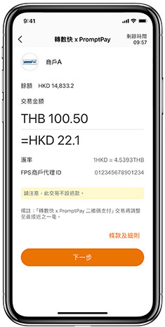 2025泰国PromptPay注册与使用指南（实名+绑定银行卡+收付款+转账+跨境支付+常见问题） - Extrabux
