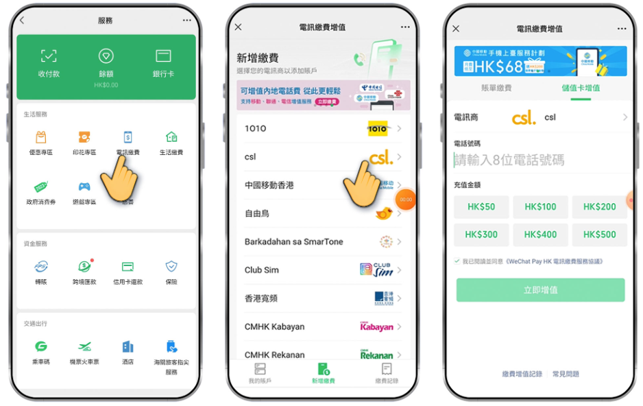 2025香港CSL储值卡/电话卡购买及充值教程（套餐内容及资费+实名+查询） - Extrabux