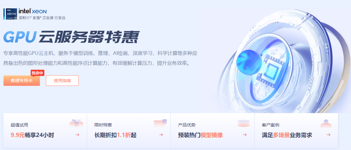 2025年8个GPU租用平台推荐（价格）- 华为云、智星云、亚马逊云等算力租赁平台！ - Extrabux