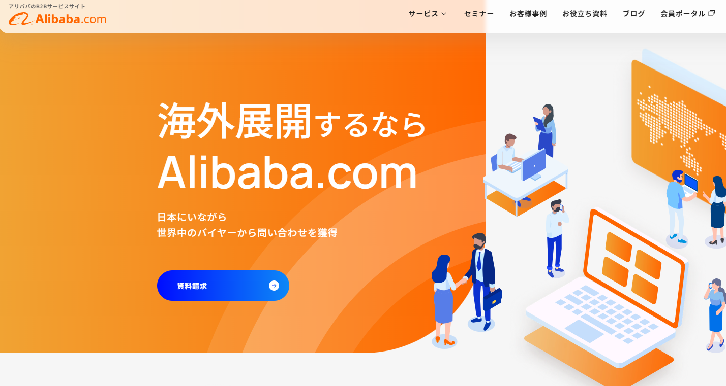 10个日本批发网站及B2B外贸平台汇总（高达9%返利）- 批发日本服装、化妆品、家居日用品、玩具等！ - Extrabux