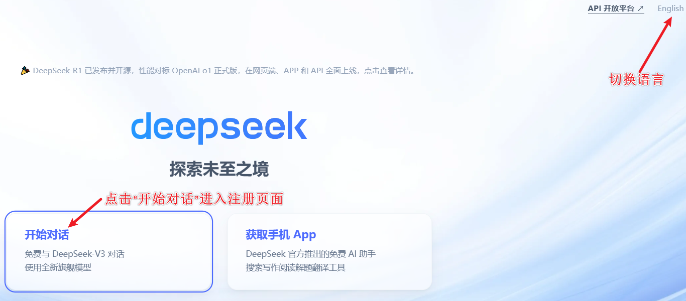 2025年DeepSeek注册指南及使用教程（官网+软件下载+邮箱/电话号码注册） - Extrabux