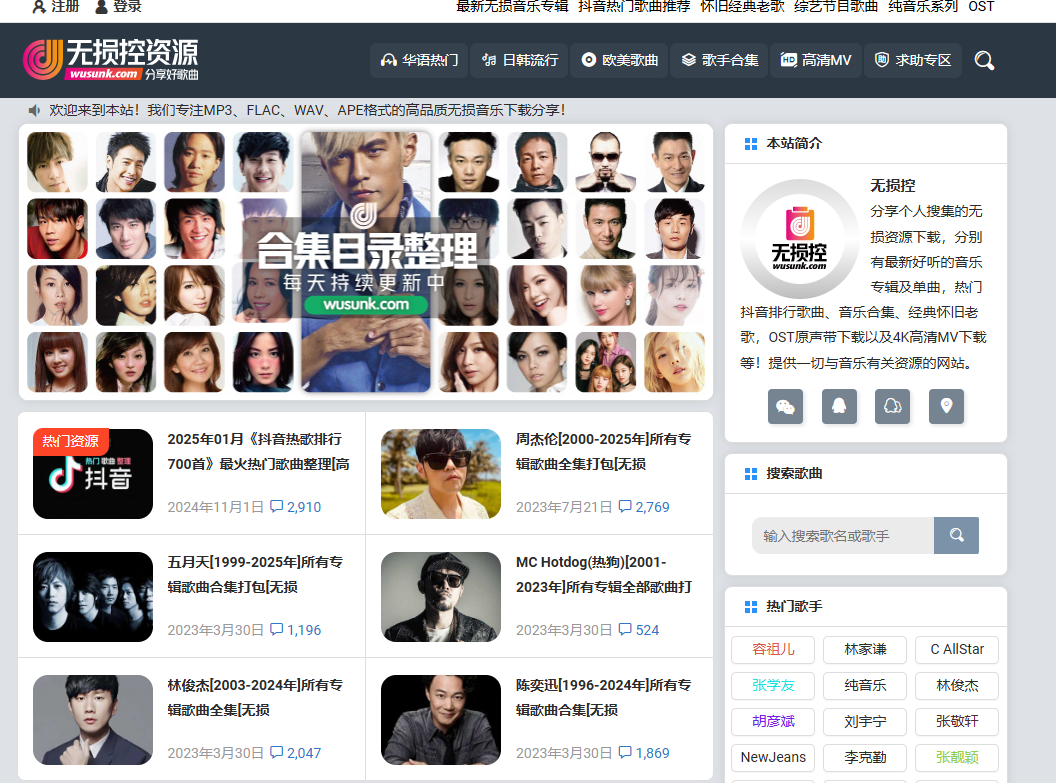 17个免费音乐下载网站/App推荐 - 轻松下载流行歌曲、伴奏、音乐素材、动漫音乐等！ - Extrabux