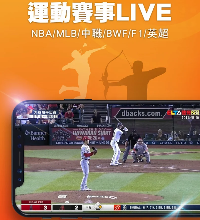 10个台湾看体育赛事直播的平台（网站/App+电视台） - 看NBA、MLB、CPBL 和 HBL等！（免费/付费） - Extrabux
