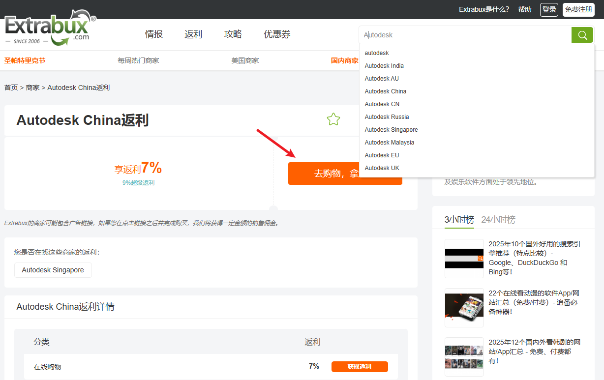 2025最全Autodesk各软件介绍及正版9%优惠购买教程（免费试用+付费计划权益及价格+教育版/学生版+激活+常见问题） - Extrabux