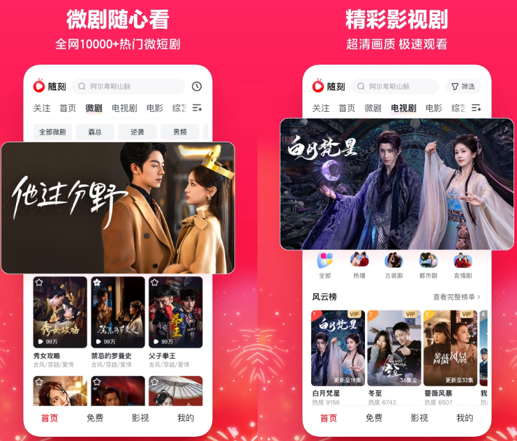 17个国内外短剧宝藏平台/App（免费/付费）+ 2025高分短剧推荐！ - Extrabux