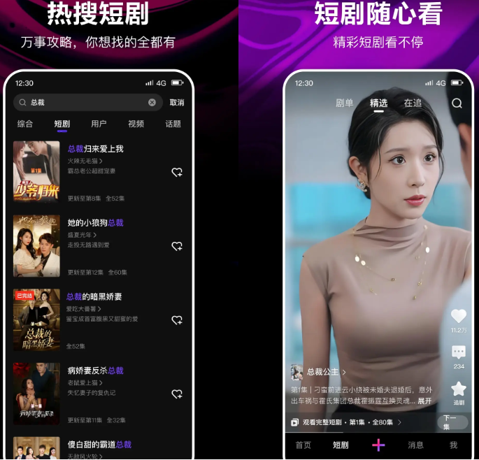 17个国内外短剧宝藏平台/App（免费/付费）+ 2025高分短剧推荐！ - Extrabux