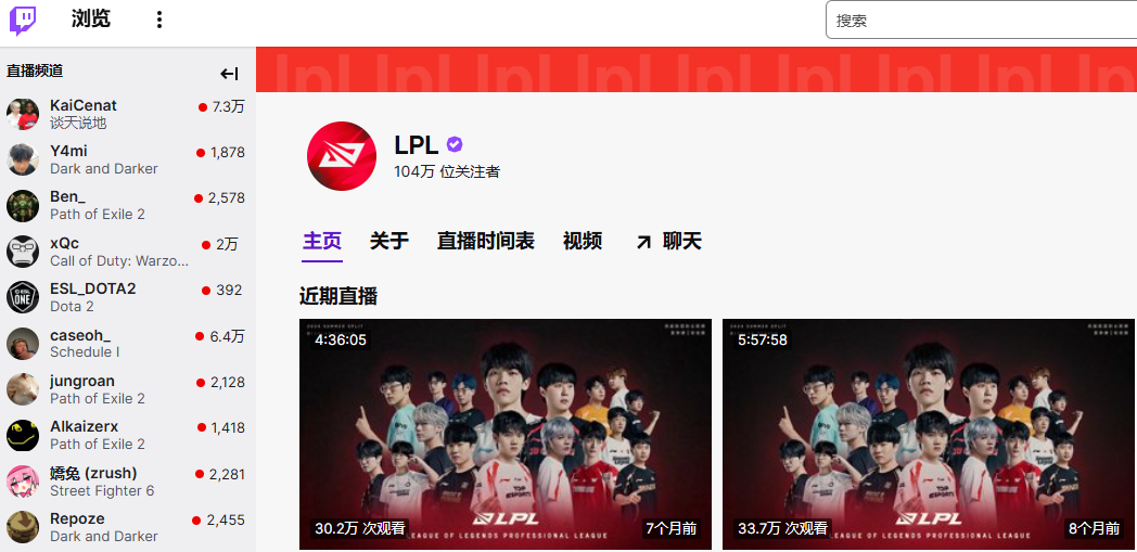 2025观看英雄联盟LPL赛事直播/回放的渠道汇总（平台/App+赛程表） - Extrabux