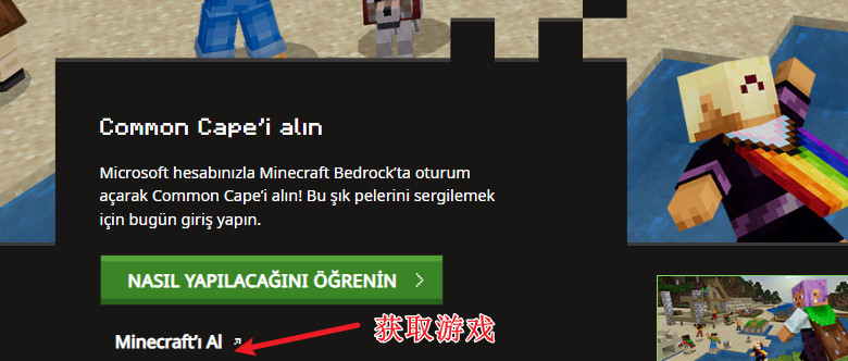 2025哪里买正版Minecraft我的世界最便宜？（价格+购买教程+各版本区别） - Extrabux