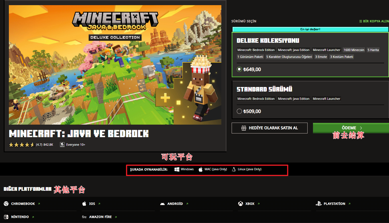 2025哪里买正版Minecraft我的世界最便宜？（价格+购买教程+各版本区别） - Extrabux