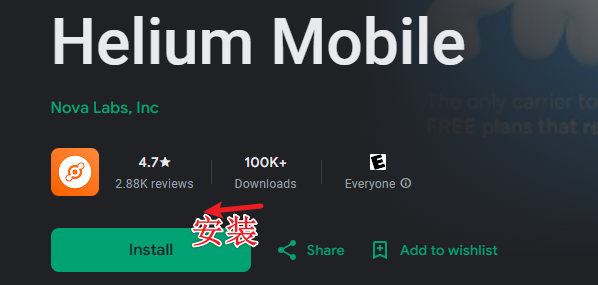2025美国Helium Mobile免费手机卡注册及使用教程（免费/付费套餐选择+开通激活流程+保号+替代） - Extrabux