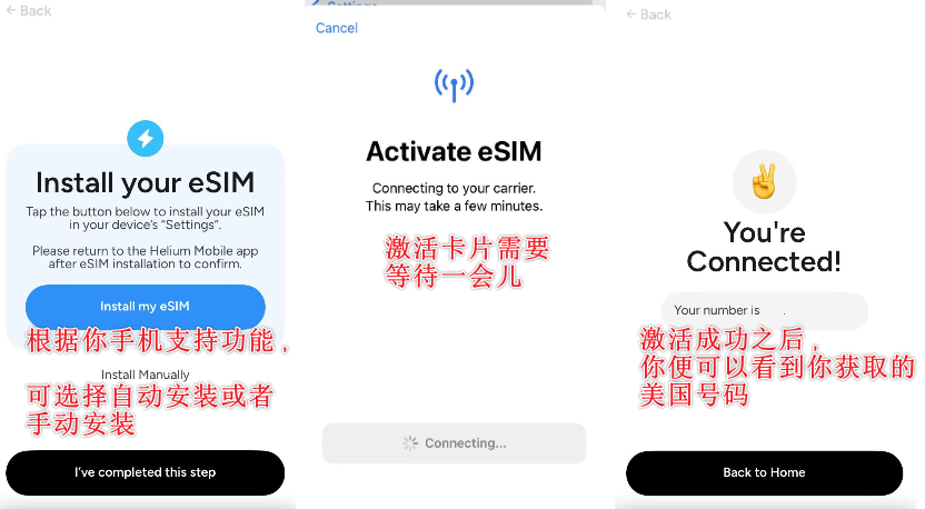 2025美国Helium Mobile免费手机卡注册及使用教程（免费/付费套餐选择+开通激活流程+保号+替代） - Extrabux