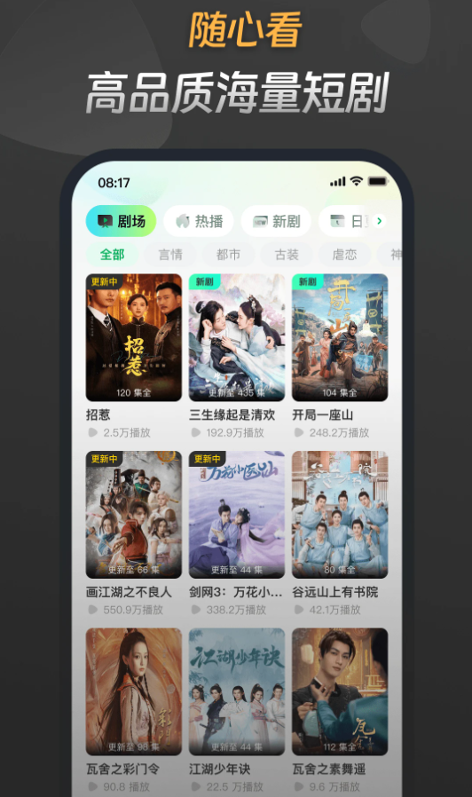 2025最火12部中国大陆短剧推荐：高能反转×甜宠虐恋×逆袭爽剧（附短剧观看平台/App） - Extrabux