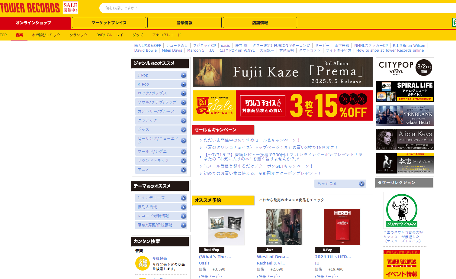 22个购买正版欧美、日韩专辑和黑胶唱片的网站推荐（高达10%返利优惠）- 买霉霉、Kpop等实体CD！ - Extrabux