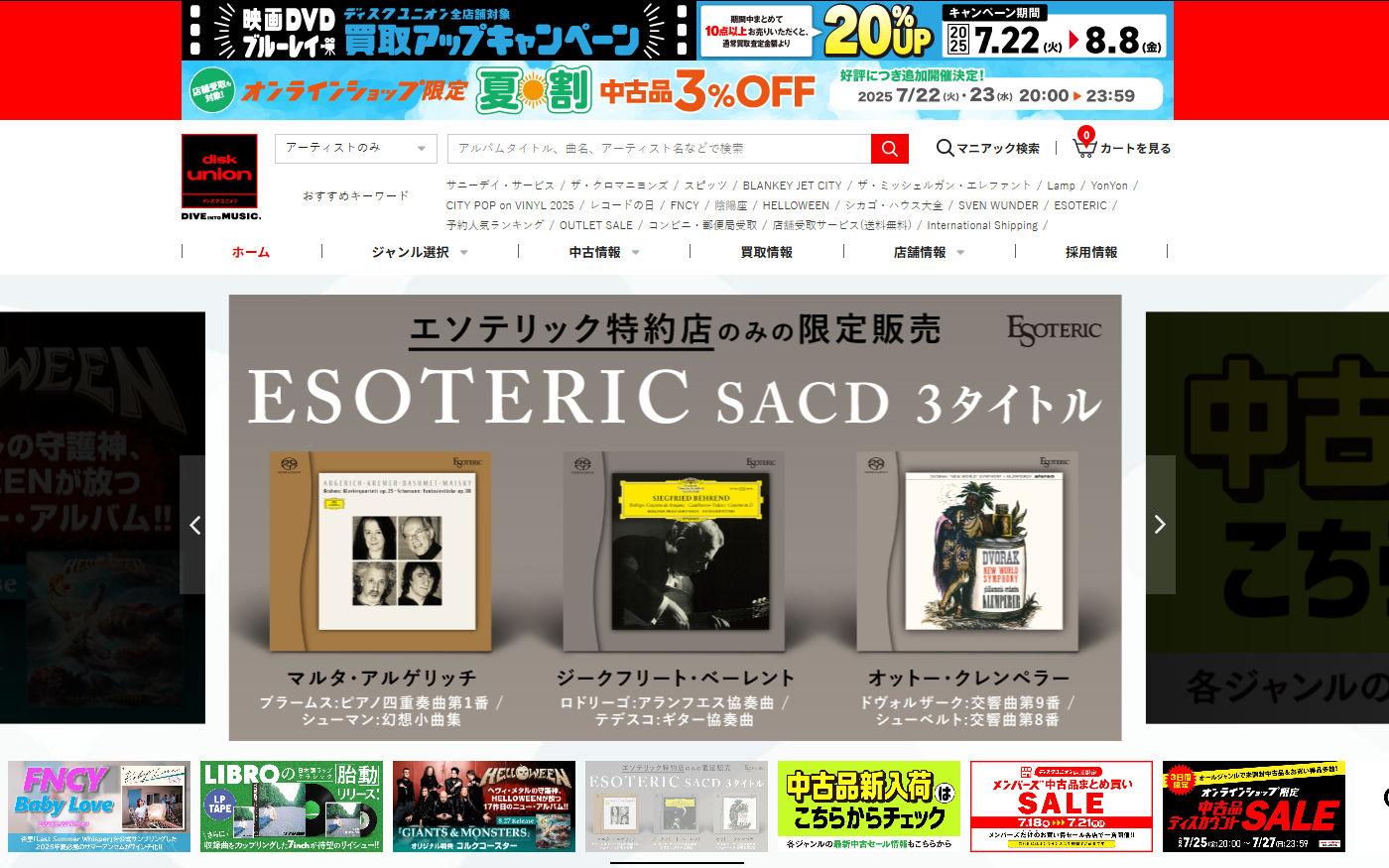 22个购买正版欧美、日韩专辑和黑胶唱片的网站推荐（高达10%返利优惠）- 买霉霉、Kpop等实体CD！ - Extrabux