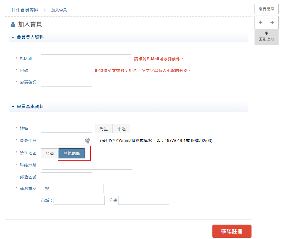 2025台湾佳佳唱片购买专辑/CD及寄大陆攻略（下单流程+运费和时效+支付方式+退换货） - Extrabux