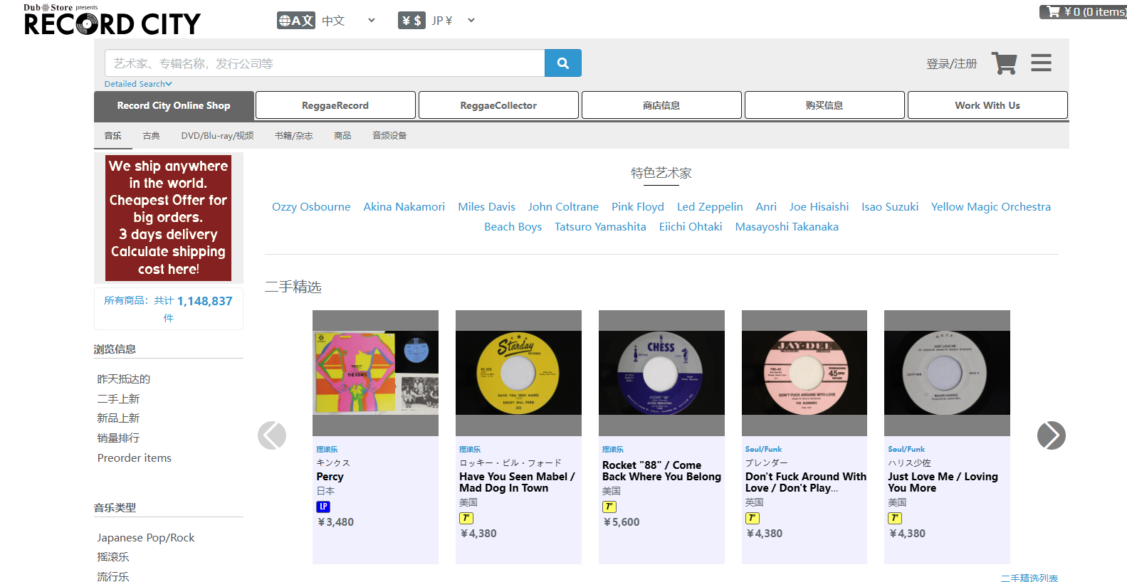 10个二手专辑/CD/黑胶唱片交易平台 - 周杰伦、Taylor Swift等老唱片回收买卖！ - Extrabux