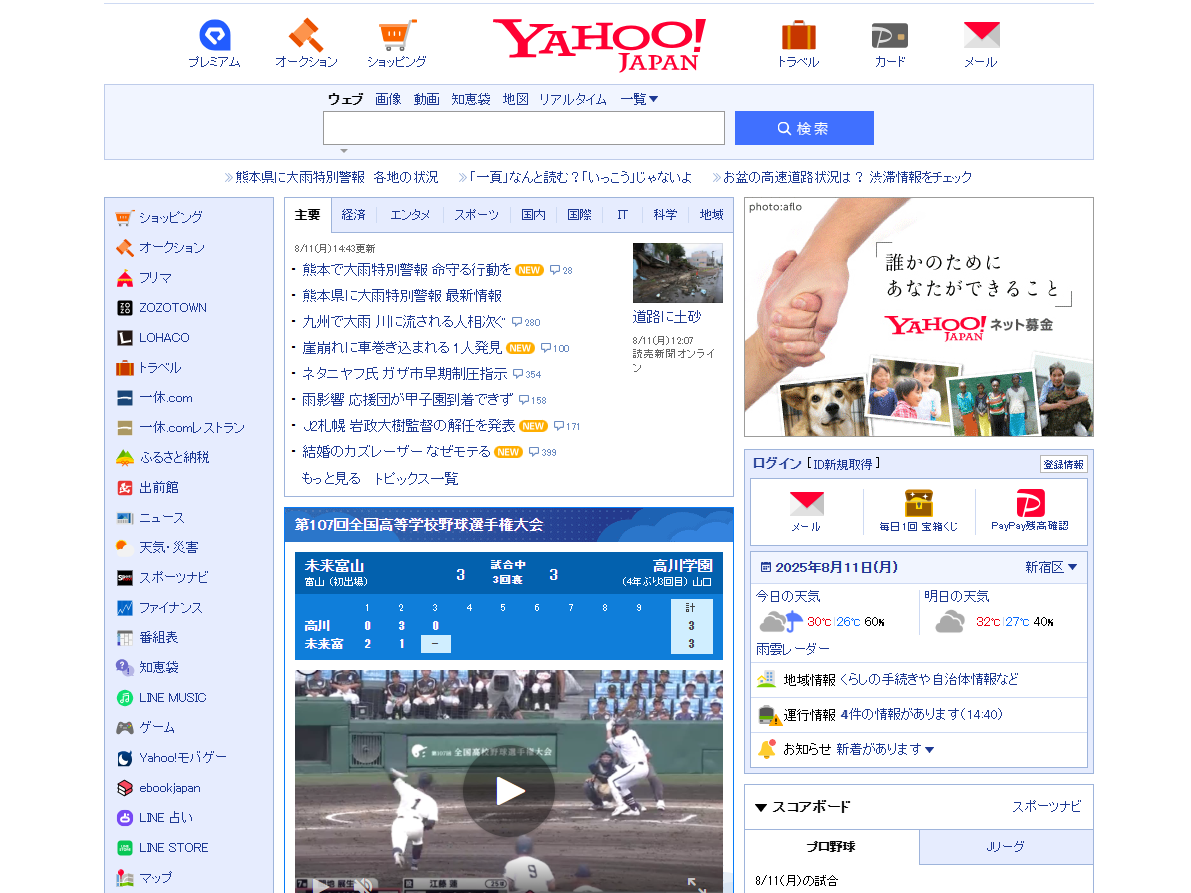 6大日本搜索引擎排名及介绍（部分支持中文搜索）- Google、Yahoo、Goo、Excite等！ - Extrabux