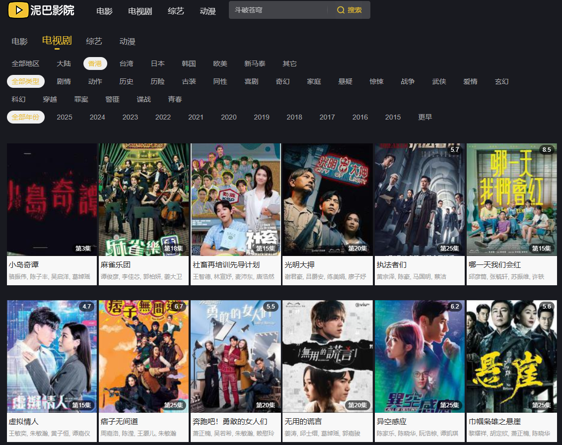 15个国内外免费观看/下载港剧的网站及APP推荐 - 支持中/英/粤语字幕，追剧学粤语必备！ - Extrabux