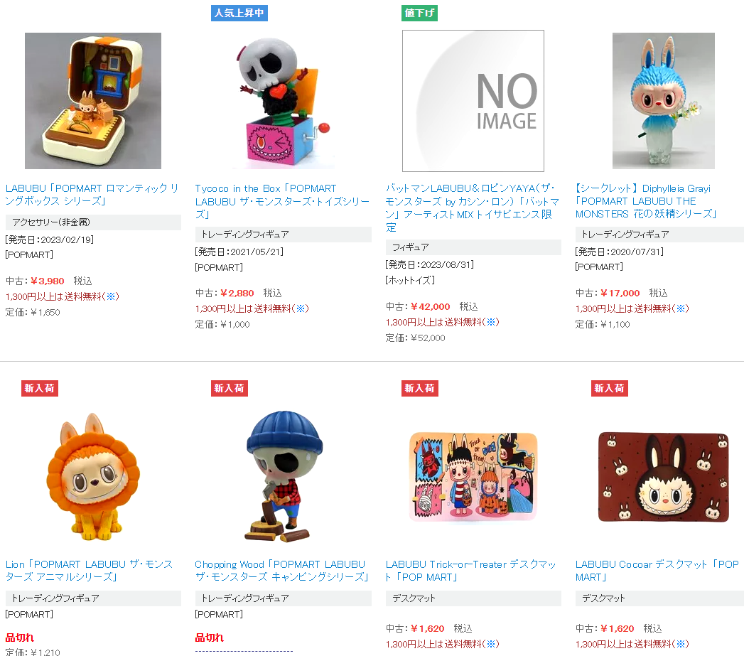 Where To Buy Labubu in Japan (Online & In-Store) - Extrabux