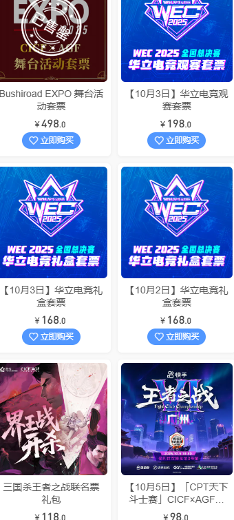 2025广州动漫游戏盛典CICF×AGF购票及观展攻略（时间和地点+参展商名单+票价及订票网站+交通及住宿） - Extrabux