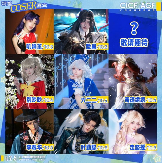 2025广州动漫游戏盛典CICF×AGF购票及观展攻略（时间和地点+参展商名单+票价及订票网站+交通及住宿） - Extrabux