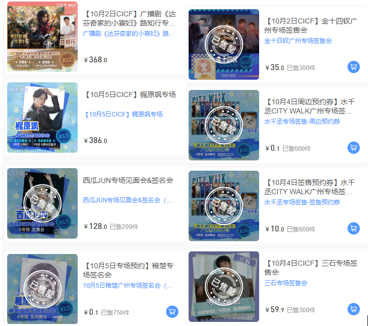 2025广州动漫游戏盛典CICF×AGF购票及观展攻略（时间和地点+参展商名单+票价及订票网站+交通及住宿） - Extrabux