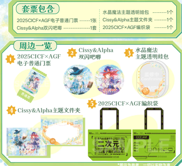 2025广州动漫游戏盛典CICF×AGF购票及观展攻略（时间和地点+参展商名单+票价及订票网站+交通及住宿） - Extrabux